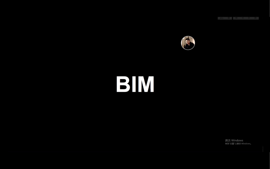 一个视频让你对BIM的了解超过90%的人