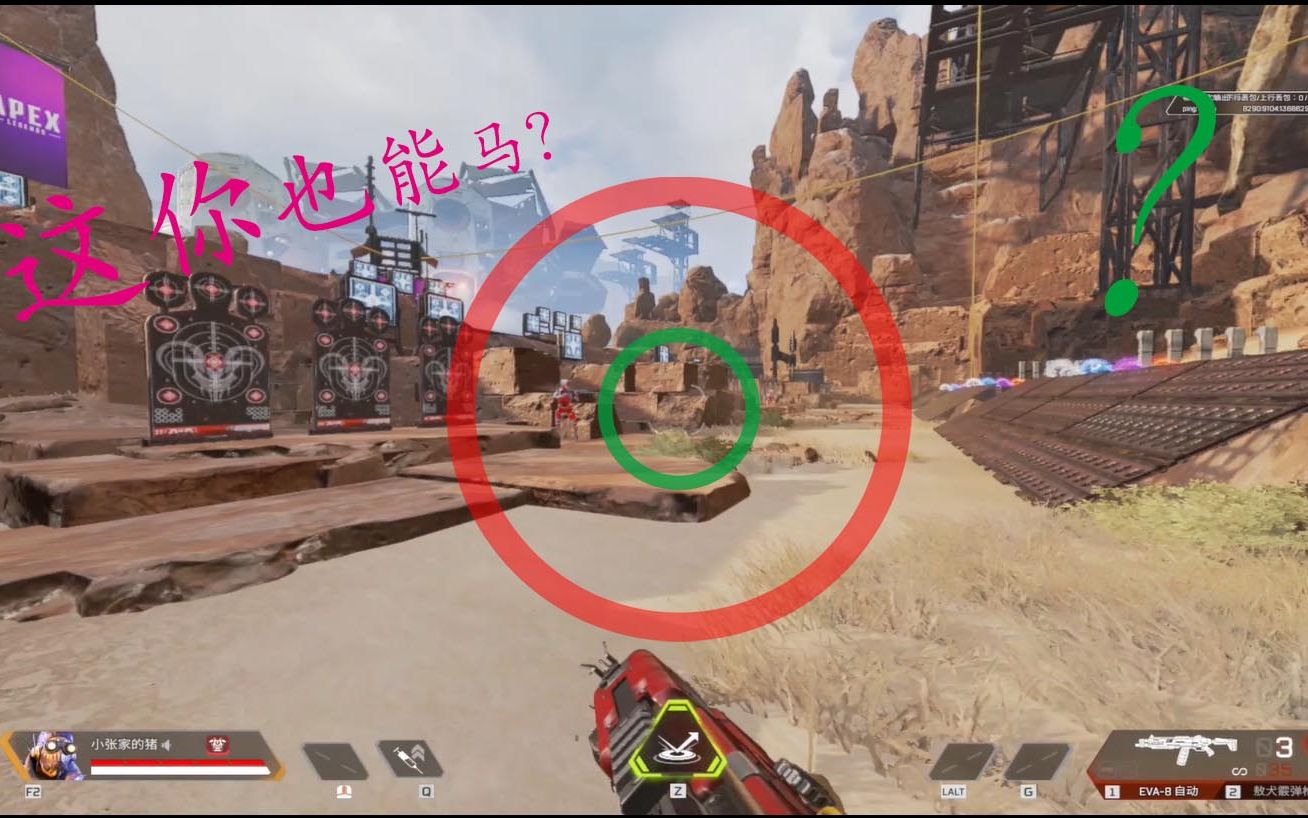 【APEX准星优化】这么大个准星!你也能马?