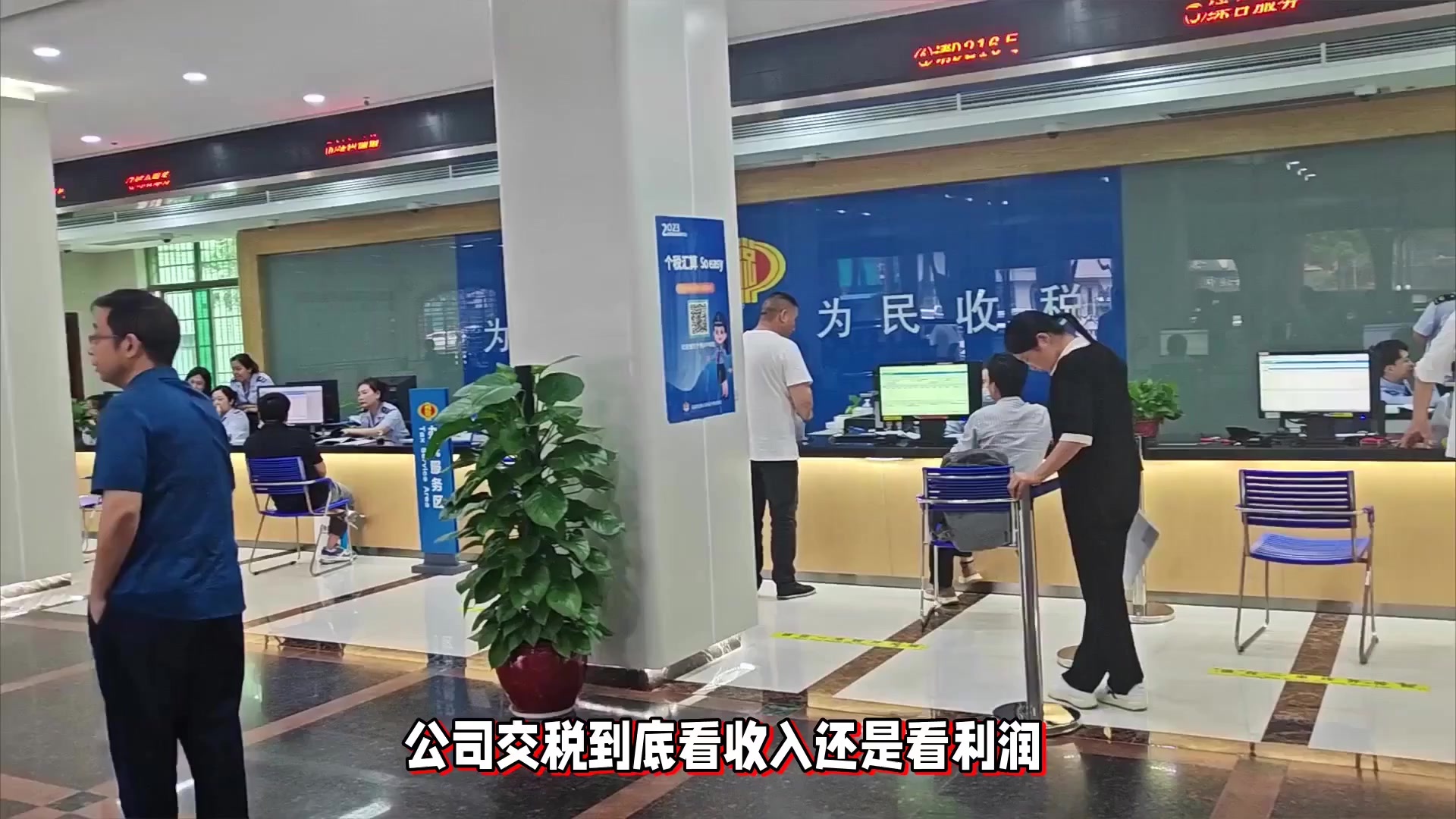 公司交税到底看收入还是看利润? 其实咱们企业主要涉及三大税种,第一...