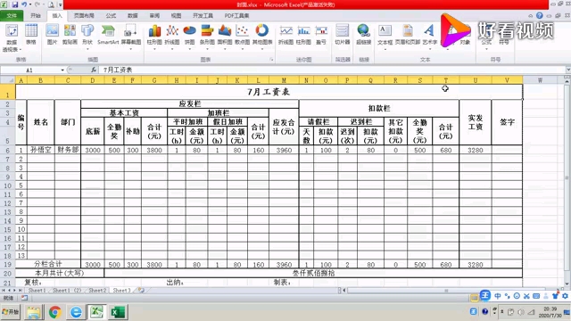 统计报表制作