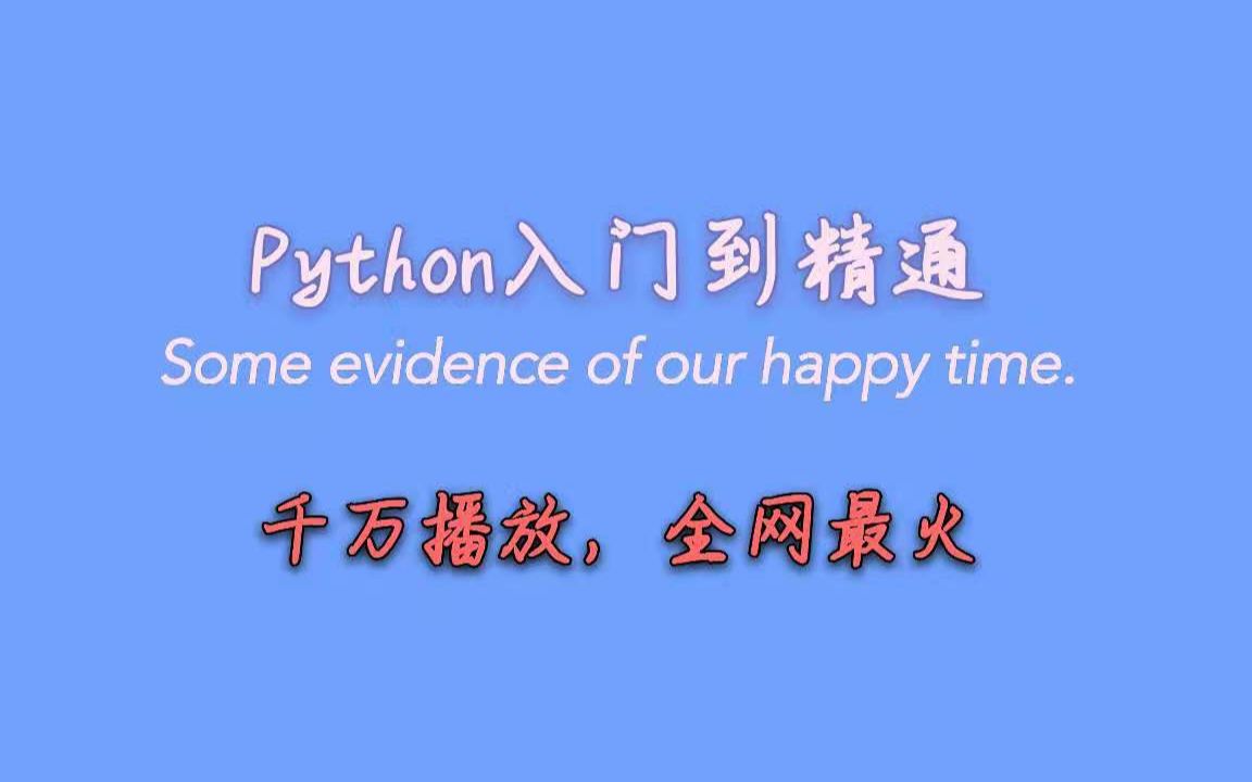004.IDLE开发环境的使用_建立Python源文件