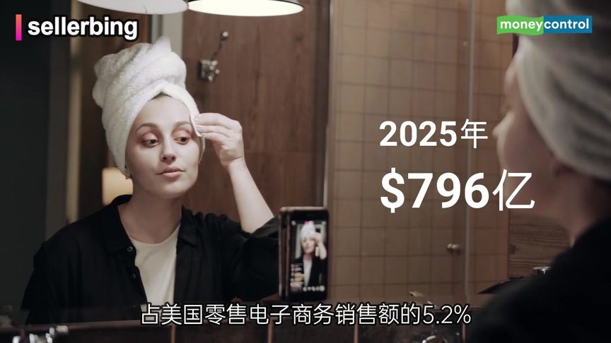 海外社交电商的发展(下)如何乘势而为?#跨境电商 #社交电商