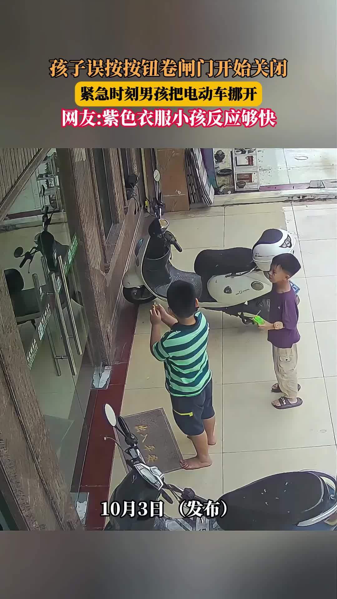 孩子误按按钮卷闸门开始关闭,紧急时刻男孩把电动车挪开