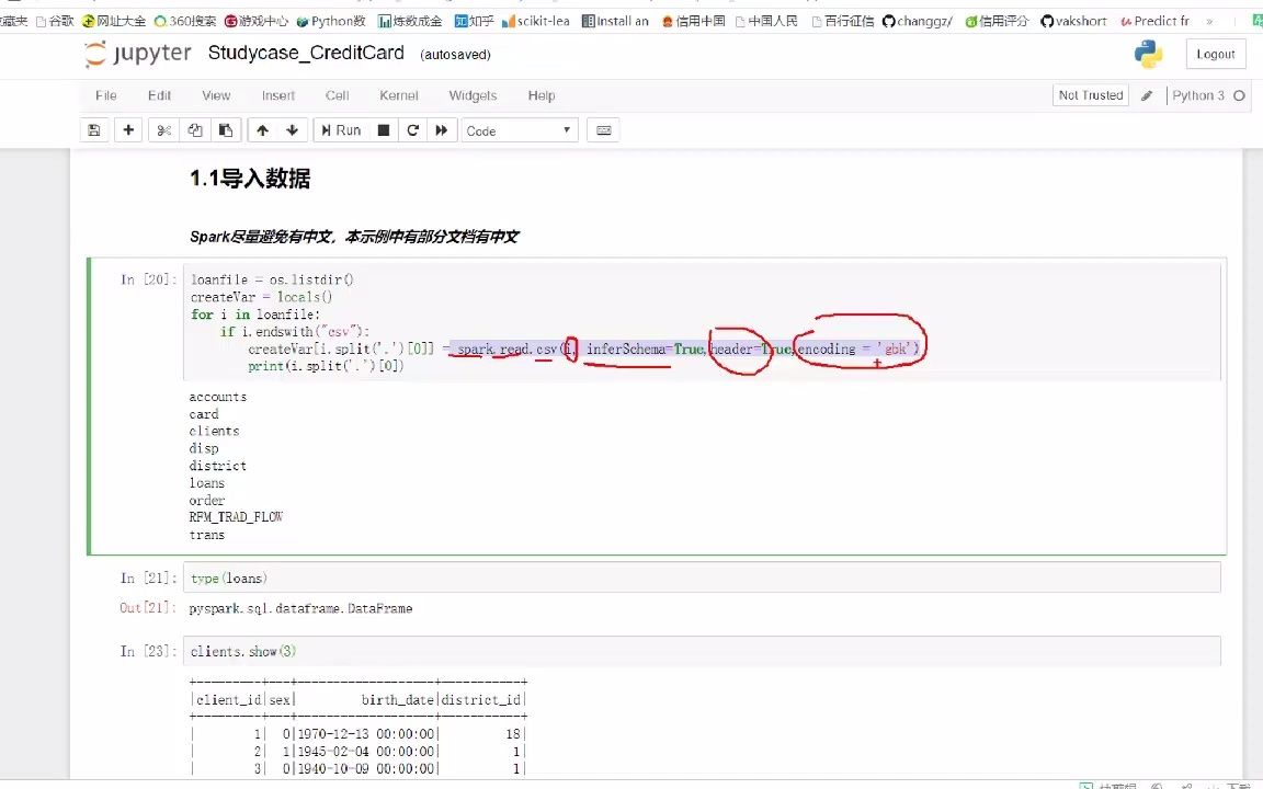 PySpark基础与信用评分卡案例_10. 个人贷款违约预测模型Pyspark脚本