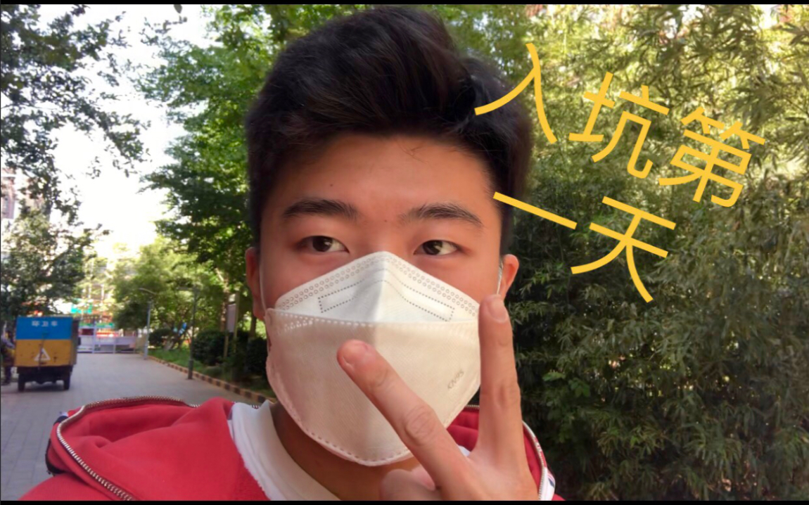 准大学毕业生自媒体小白之自我介绍