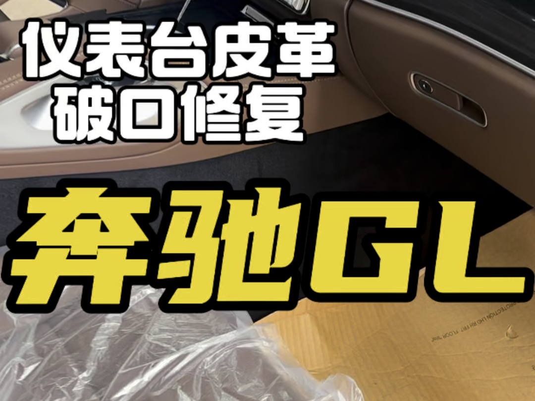 修过最新的车 膜都还在