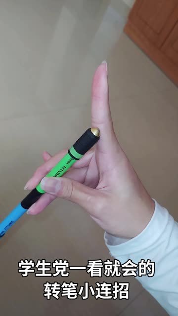 手残党福音!超简单转笔教学视频来啦
