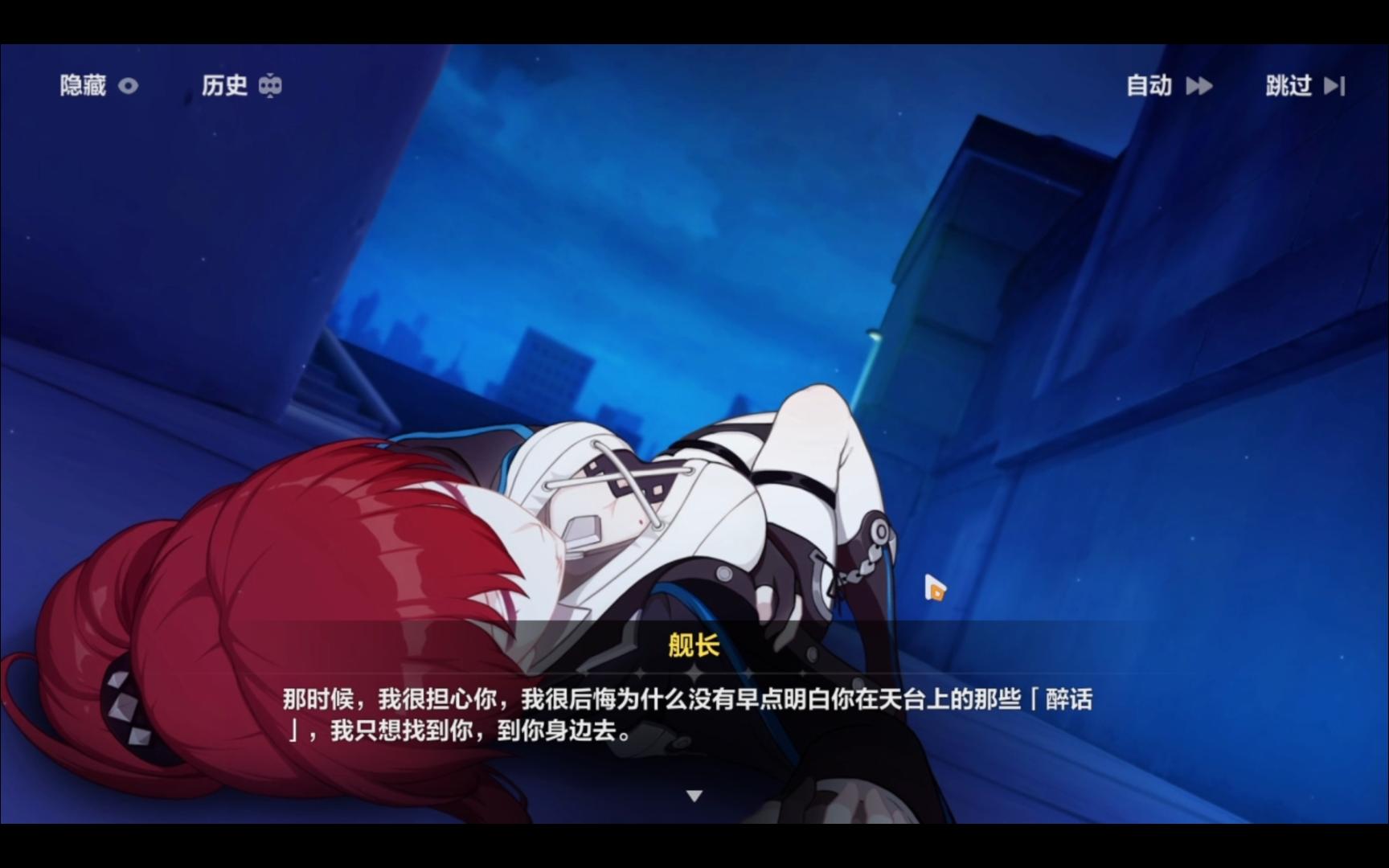 【崩坏3】当红月落幕之后(沧海市东城区剧情+解谜+宝箱和记忆收集)...