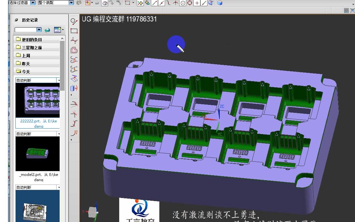 UG加工编程产品编程和模具编程的区别