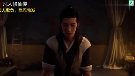 精彩动漫《凡人修仙传》第二季