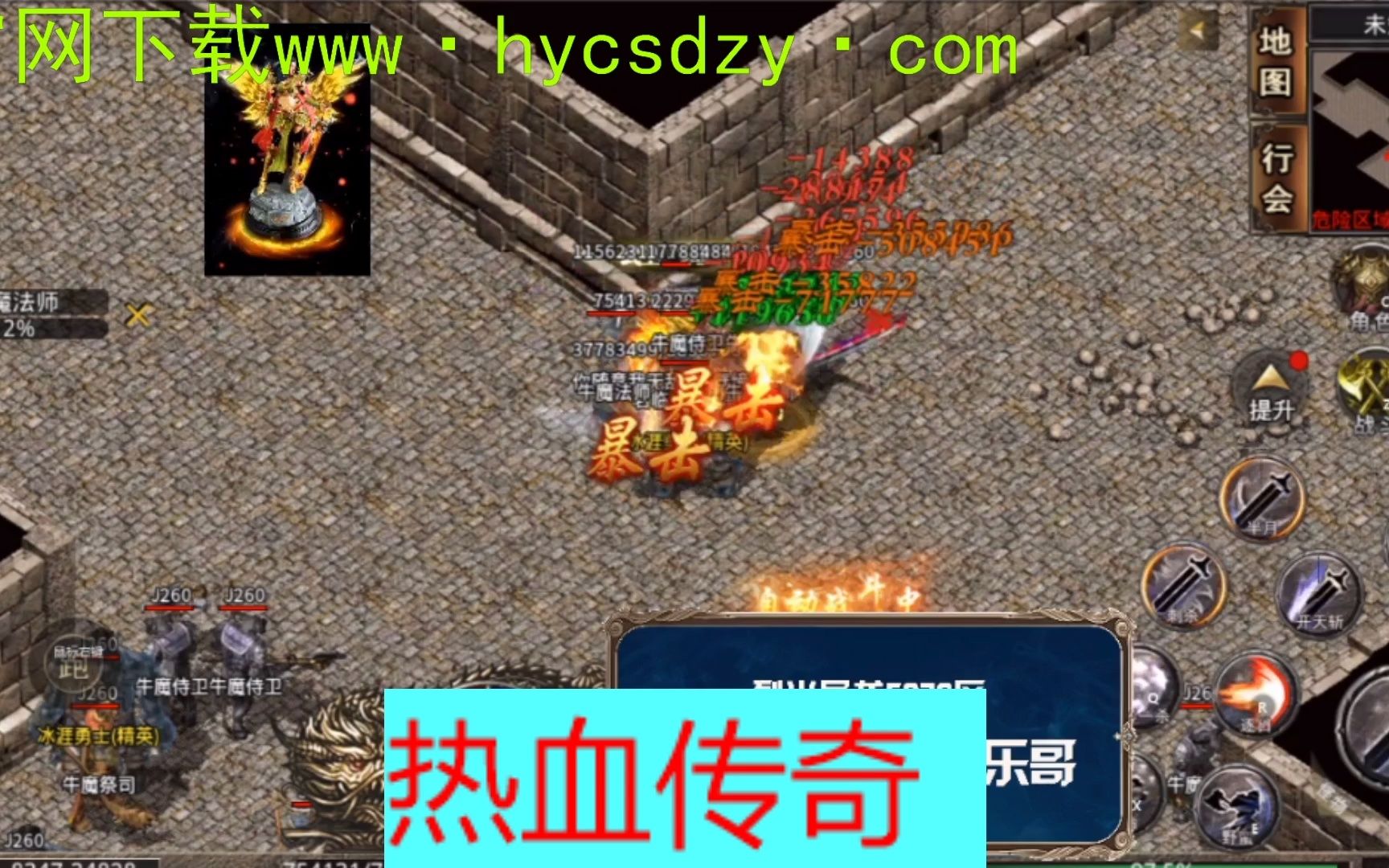 热血传奇:三职业传奇世界手游玩法攻略