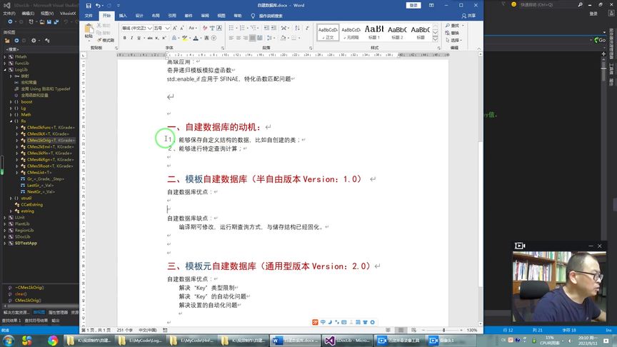 #C++ #模板元 #数据库设计