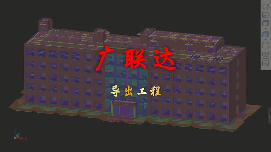 建筑工程造价广联达修改清单定额,导出工程。
