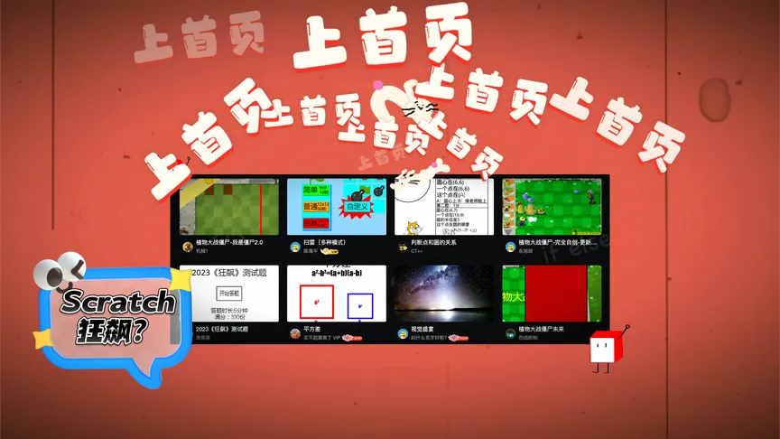编程比赛没创意?盘点8个Scratch精选作品,欢迎投稿