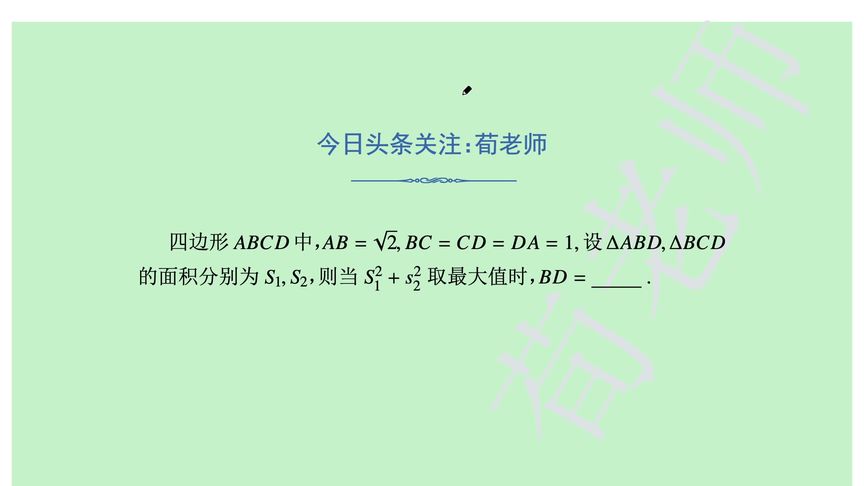秦九昭公式解高中数学题,解三角形还可以不用余弦定理和正弦定理