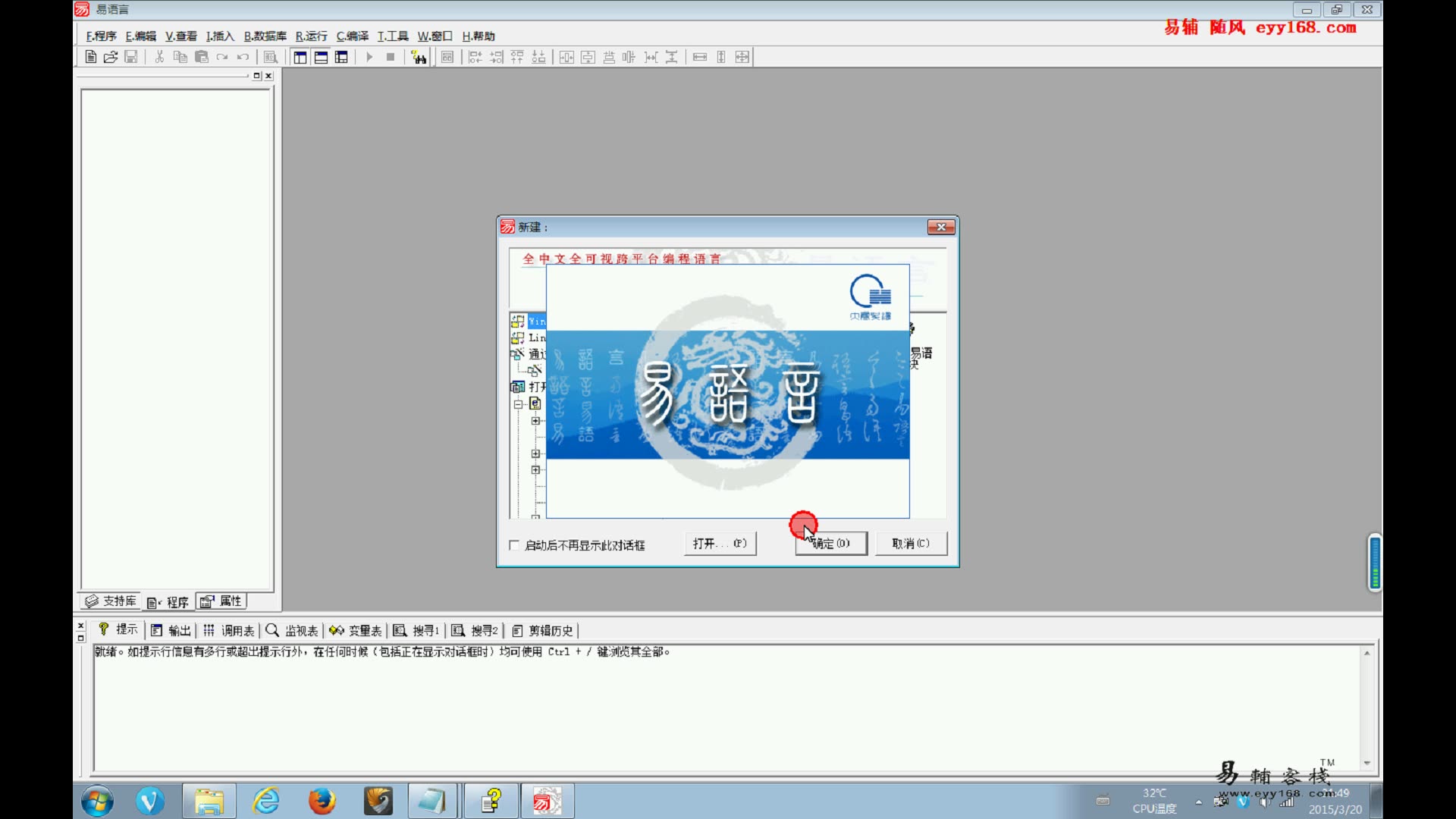 2.1 常规取句柄(标题,类名)-第8套大漠命令详解(易语言篇)