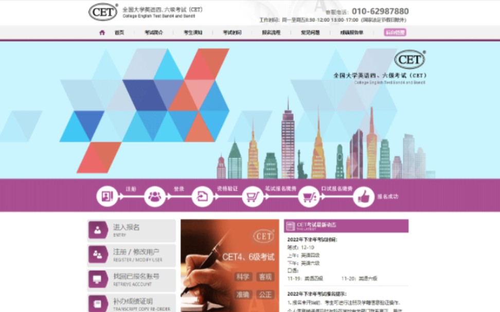 四六级报名进行时·你需要知道这些‼️报名流程、问题答疑、报名...