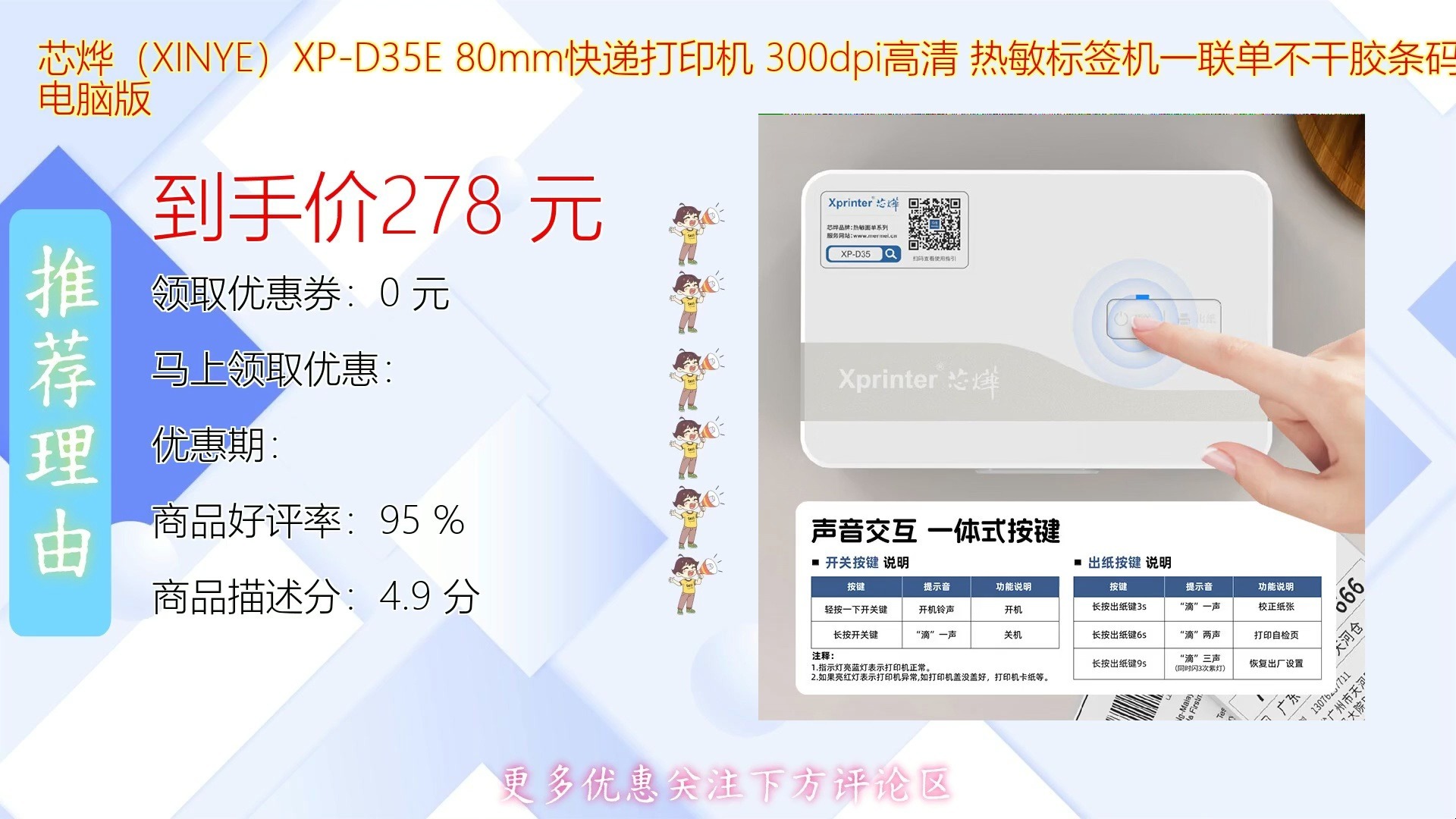 ...热敏标签机一联单不干胶条码打印高效稳定小巧便携适合电商物流...