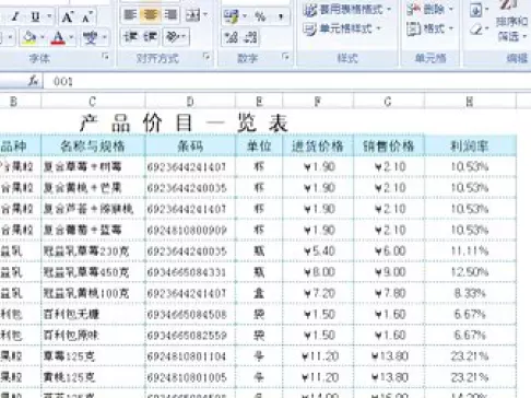 2.2 表格数据的填充