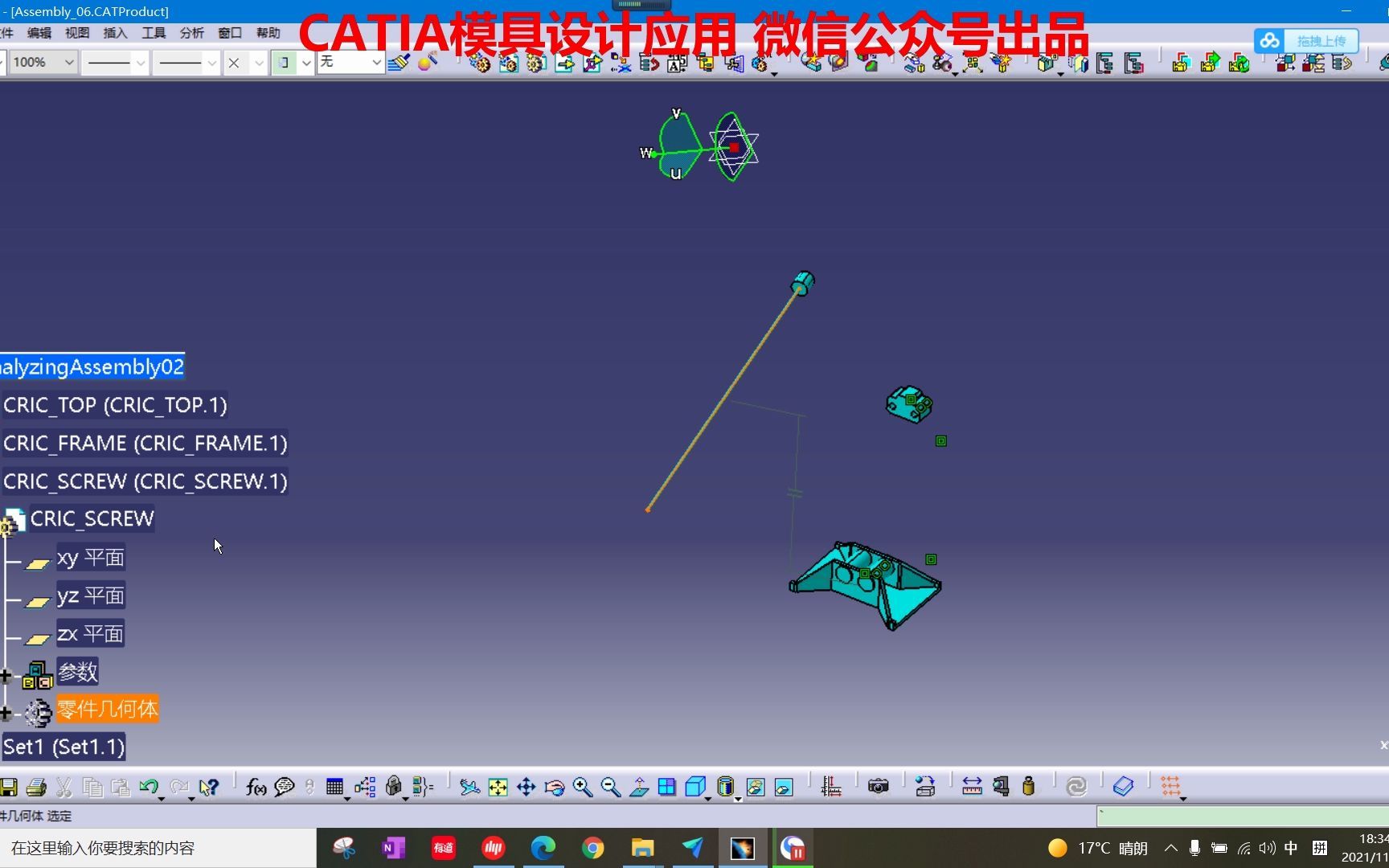 教程 CATIA装配设计——零件编号和实例名称简介_1