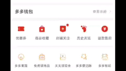 拼夕夕,拼单返现到底有多坑?