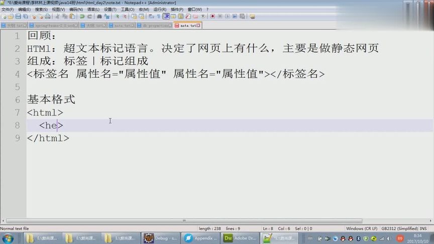 爱尚实训-HTML表单介绍及其使用