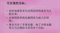 幼儿园课程与活动指导_小班之三:活动区活动的组织与指导 _标清