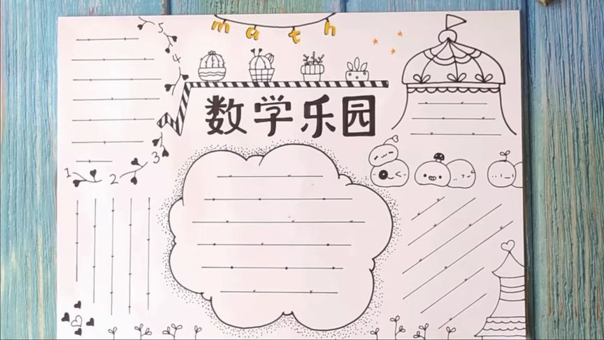 五年级数学,用不同的方法解决倍数问题,必考题