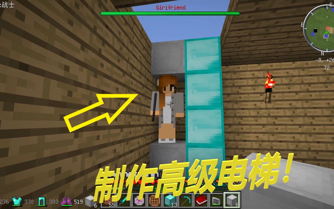 我的世界超能力10:用钻石块垫脚,制作现代化电梯!