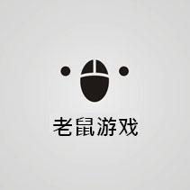 老鼠游戏君 