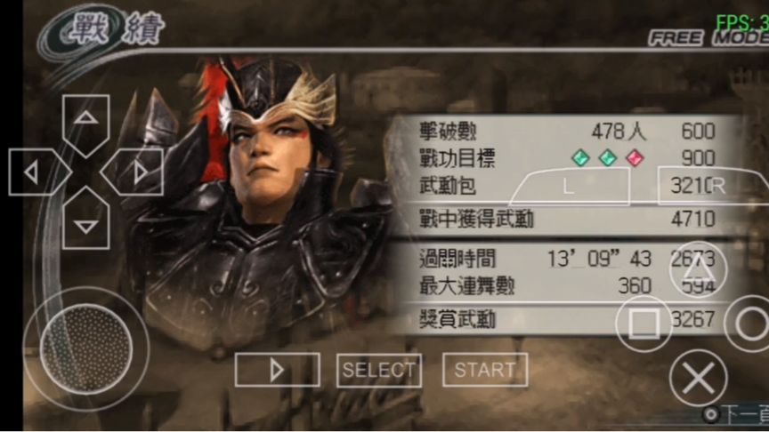 真三国无双五吕布传修罗模式