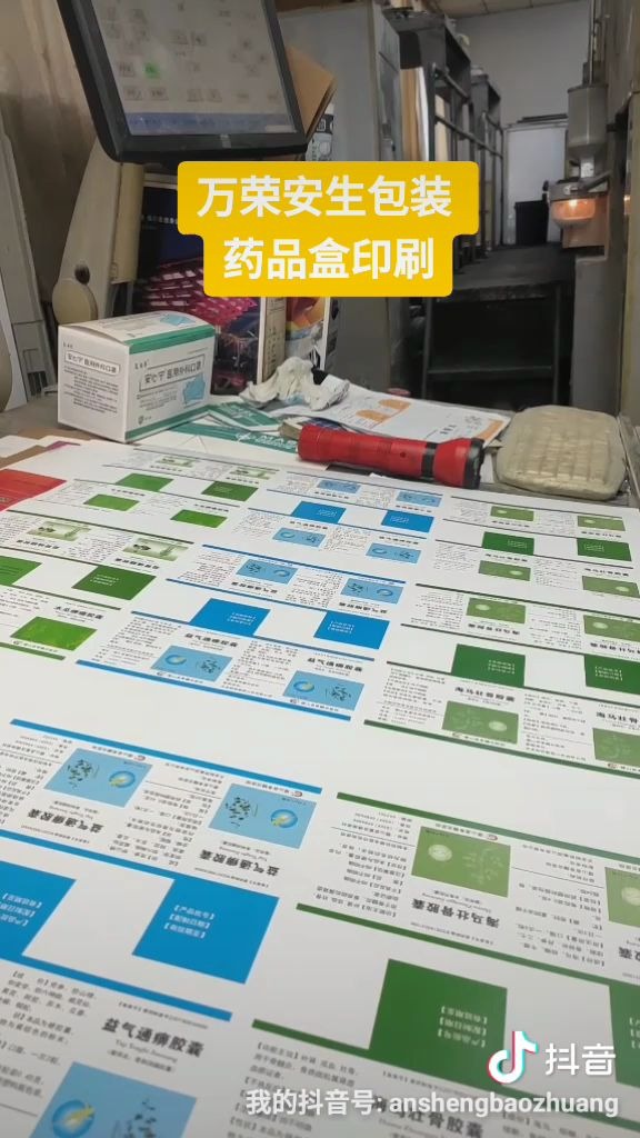 【大型纸箱包装印刷】-药盒药箱药品标签印刷价格|批发 山西运城万荣...