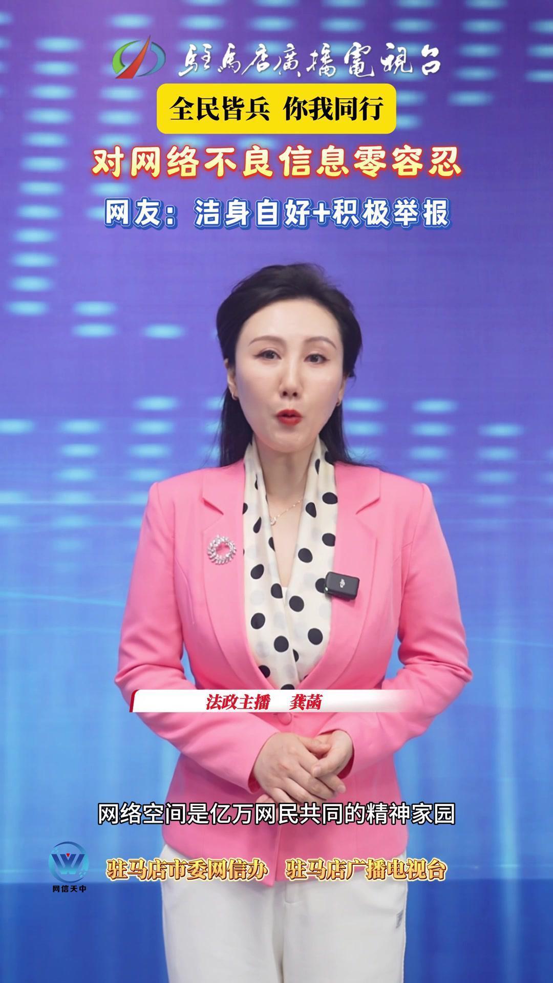 广大市民如在网络遇到违法和不良信息,可以通过一下方式举报。