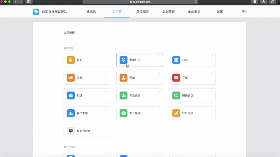 9如何管理企业的假期?