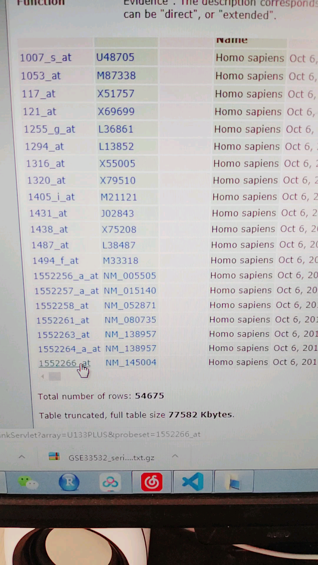 GEO数据下载达到6m/s!