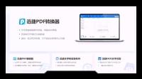 PDF文件怎么压缩大小?教你两个压缩方法