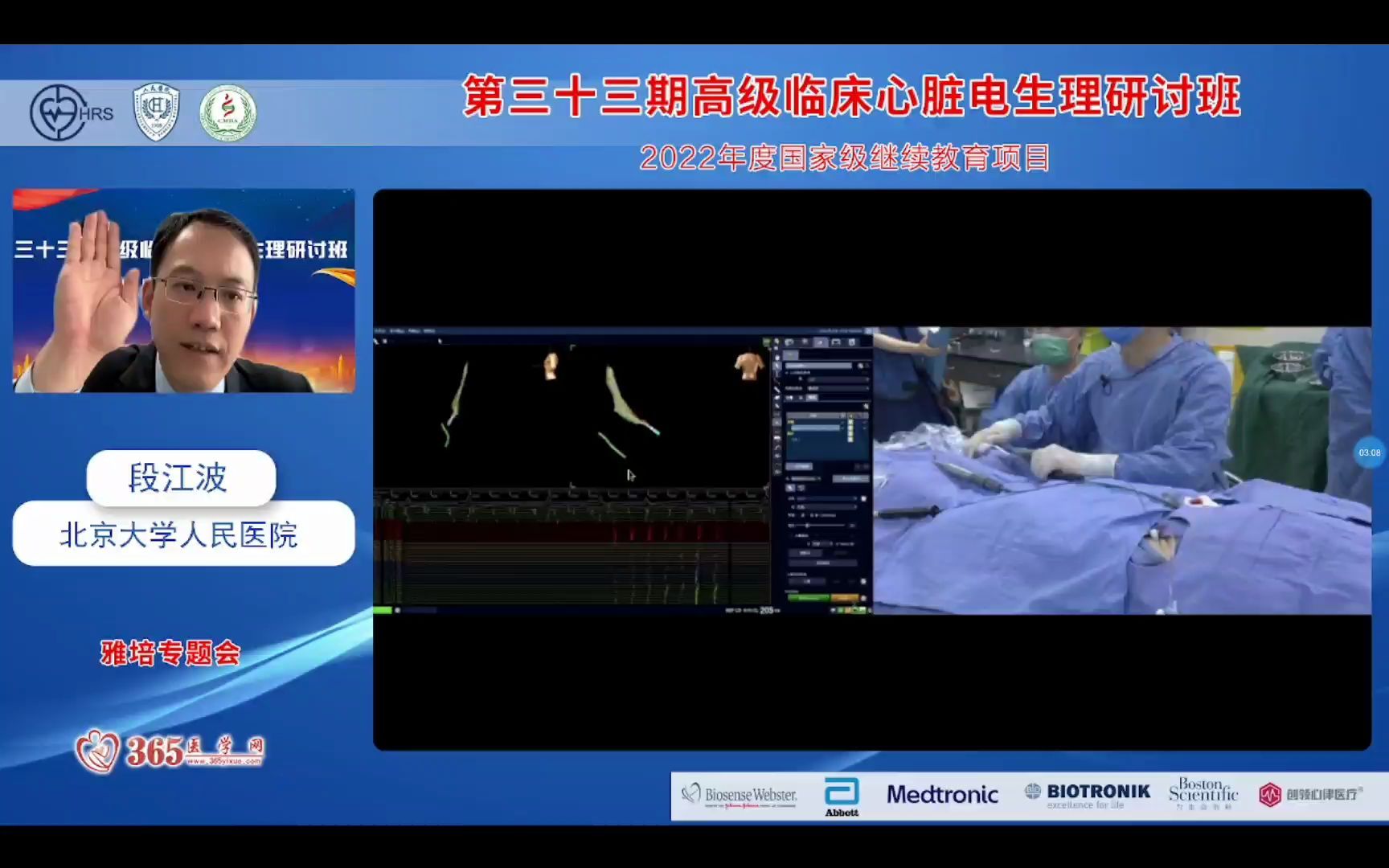 ICE指导下房间隔穿刺