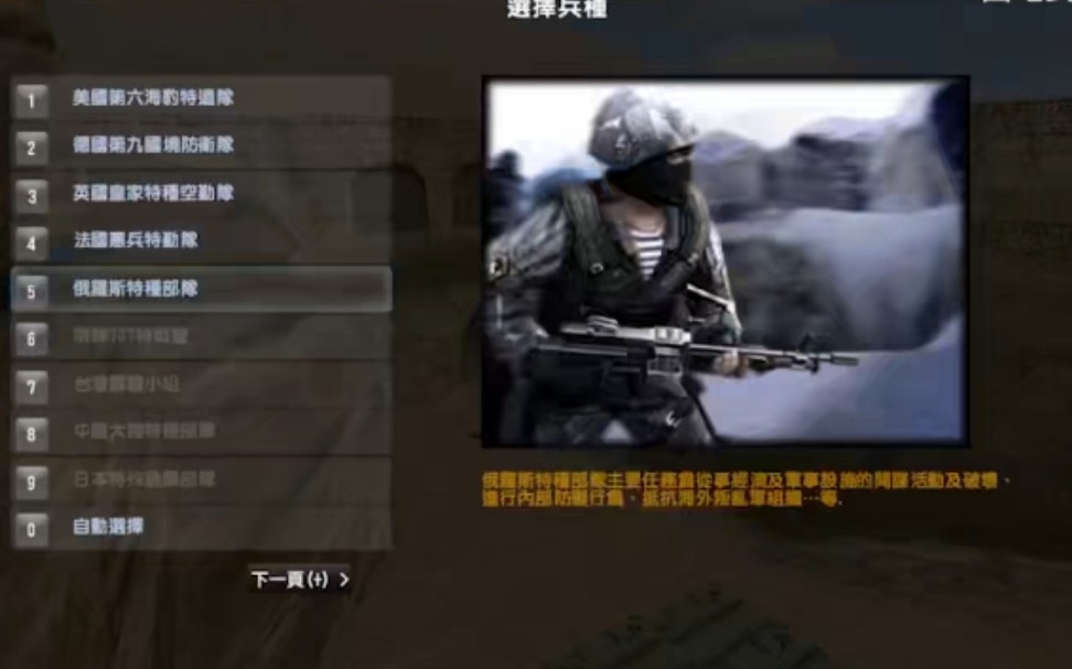 CSOL手机版仿2012怀旧服 大灾变可联机服务器