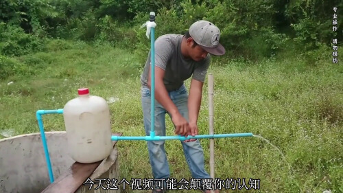 利用塑料油桶和pvc水管居然可以实现自主抽水,这是什么工作原理