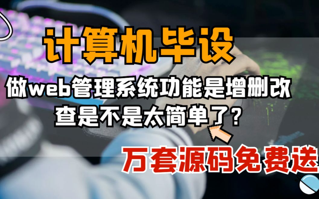 ...Springboot物业管理信息系统jc8pg计算机毕业设计-课程设计-期末...