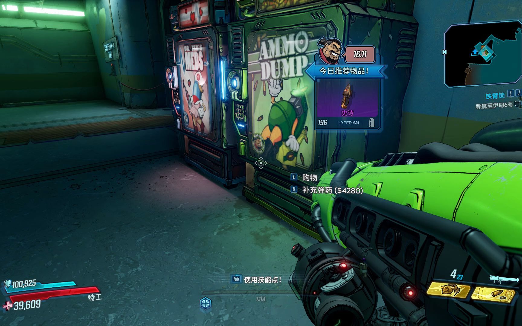 无主之地3,兄弟们问下我这卡住动不了是什么情况_哔哩哔哩bilibili_...