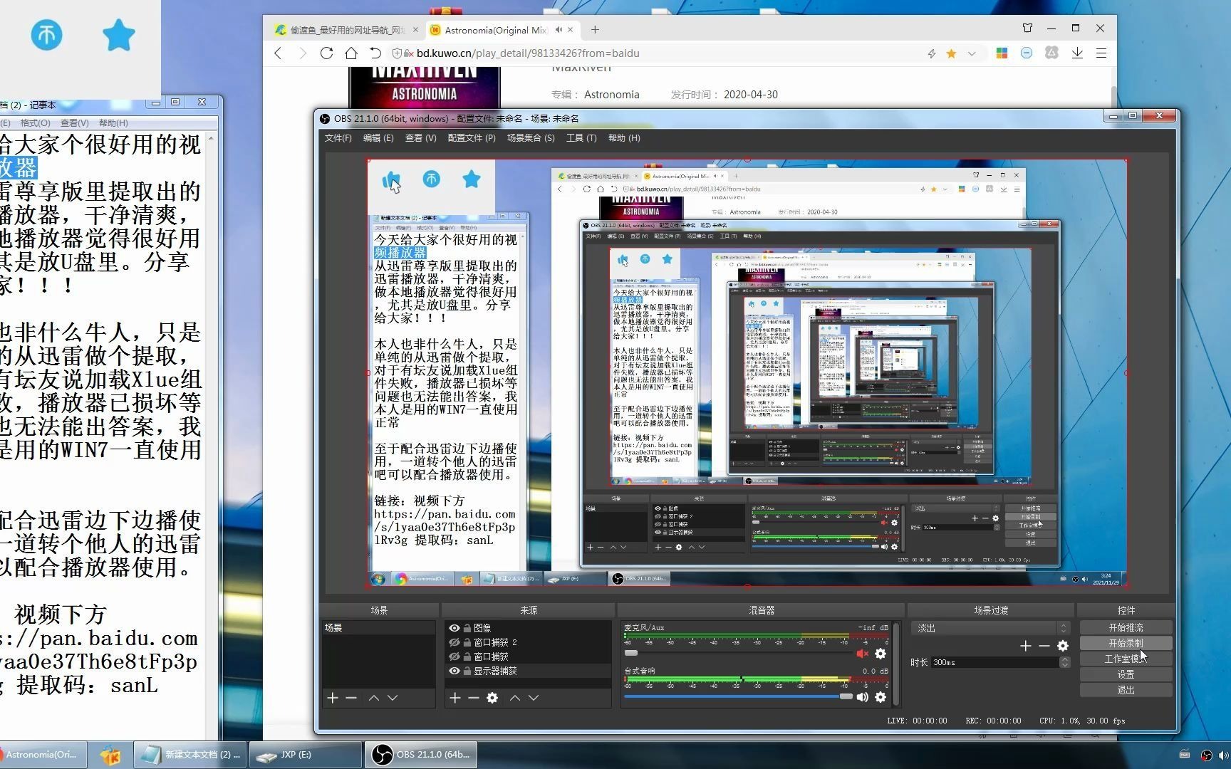 一款简洁 好用 你相见恨晚的视频播放器!