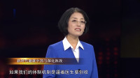 博士:医疗事业核心宗旨,为人民健康服务而不是为人民币服务!