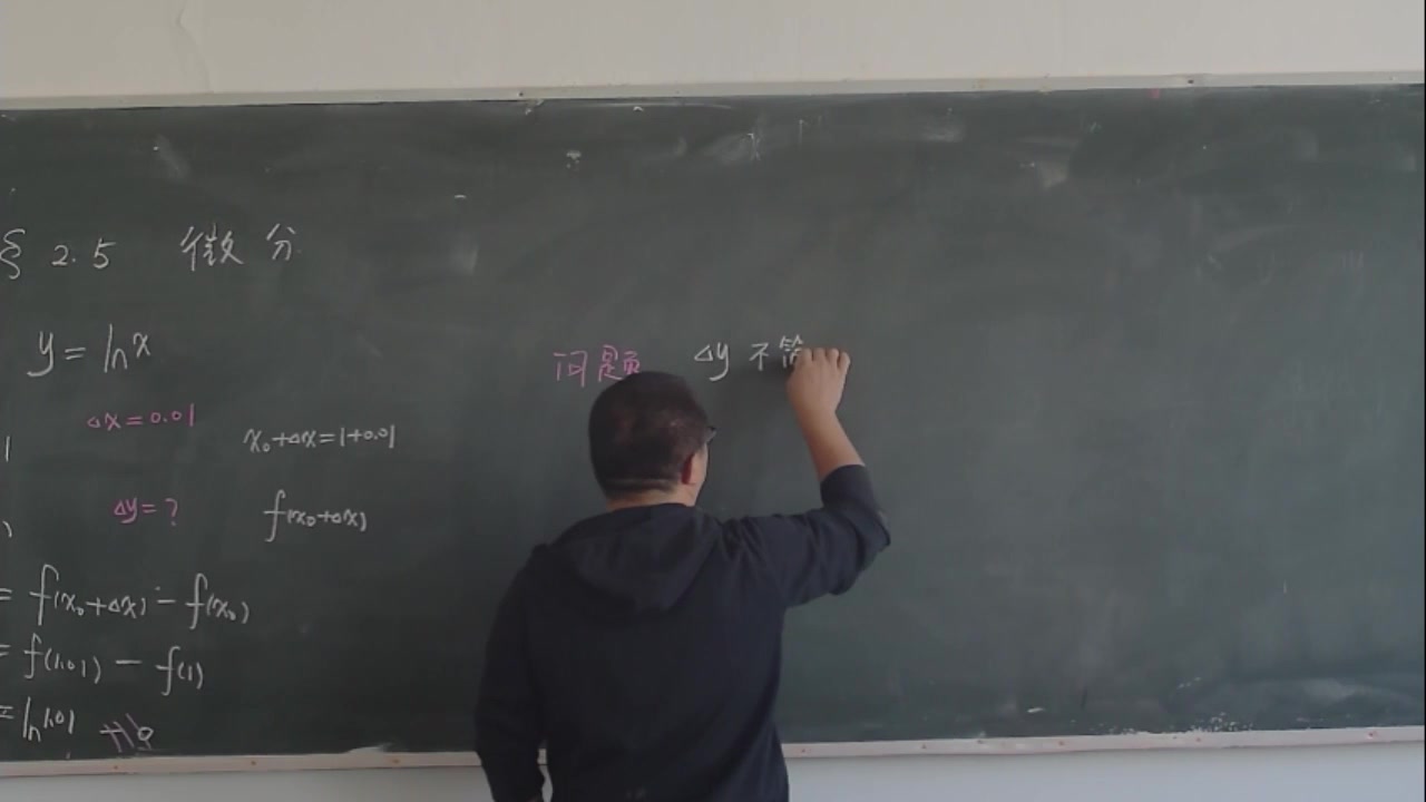 高等数学A__2.5.1 微分定义