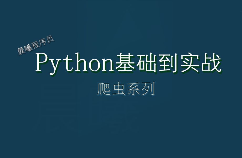 【Python从基础到实战】20_文字的抽取和去除