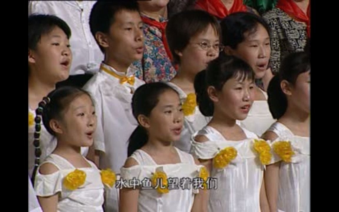【中央少年广播合唱团&各个年代团员】让我们荡起双桨(2001年50...