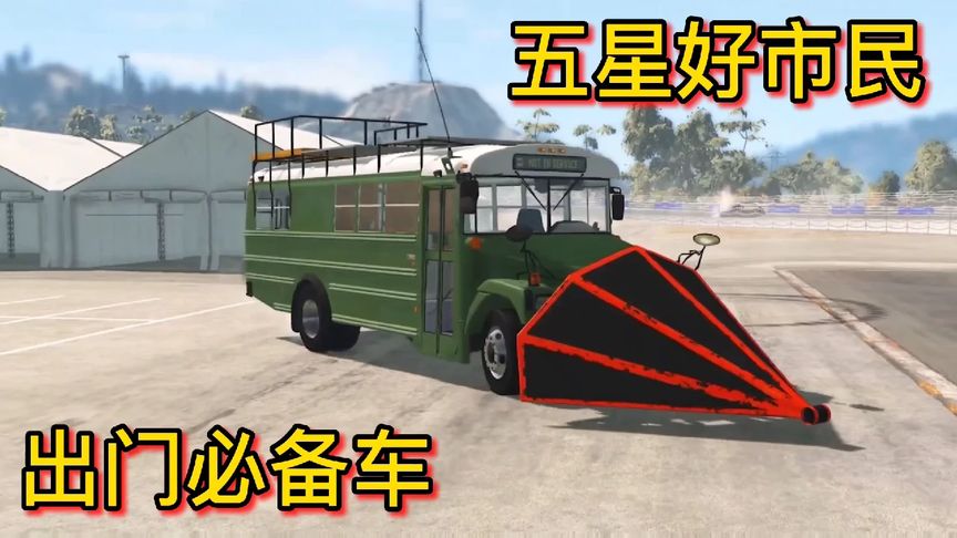 车祸模拟器382 暴发户开大奔去加油耍剑 怎么就被全城通缉了呢?