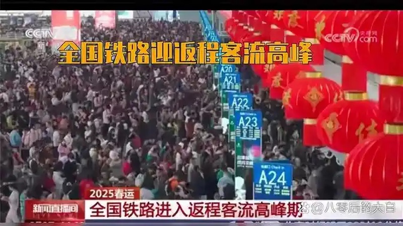 全国铁路迎返程客流高峰