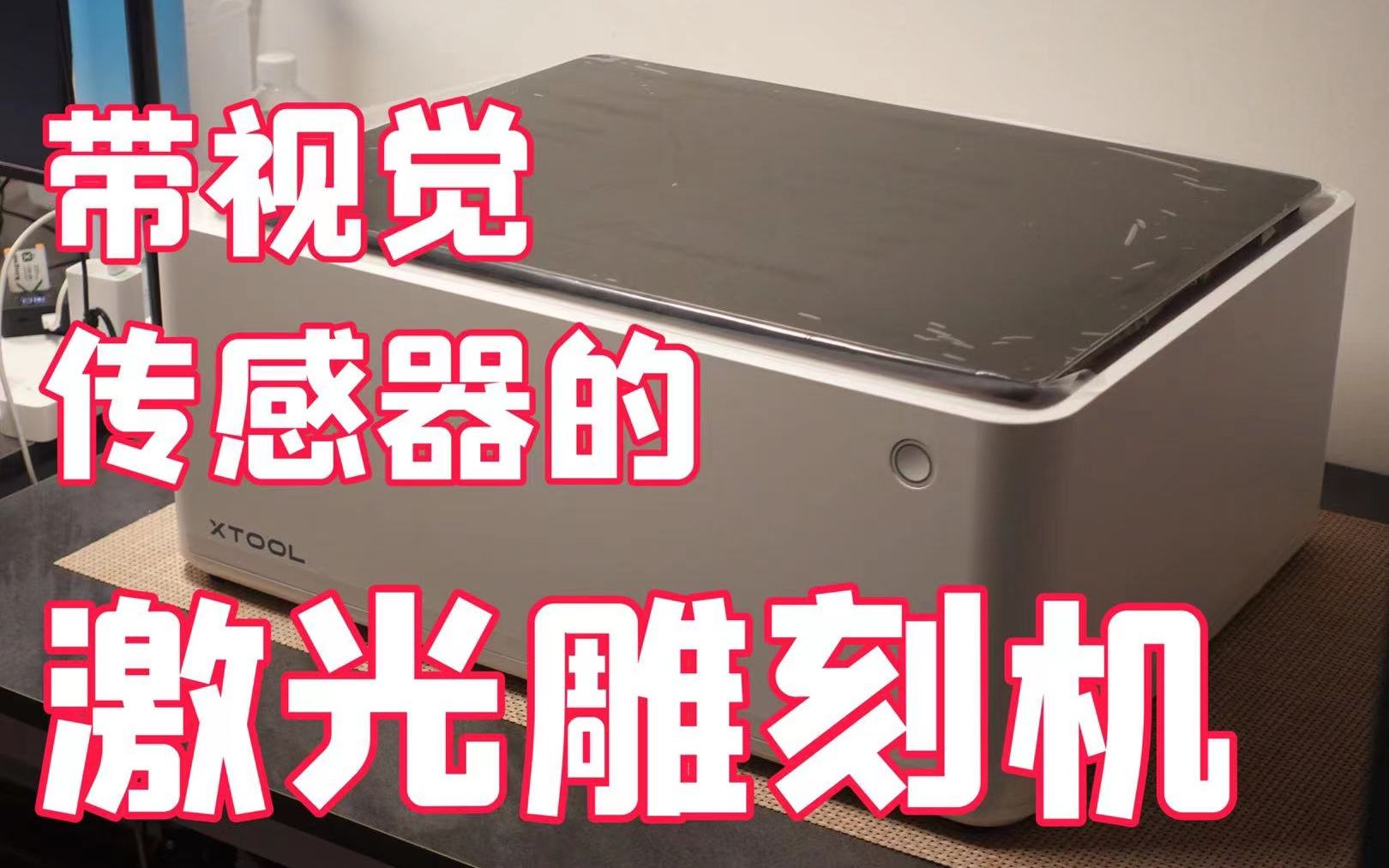 秒变DIY创造台,最适合新手的桌面级激光雕刻机