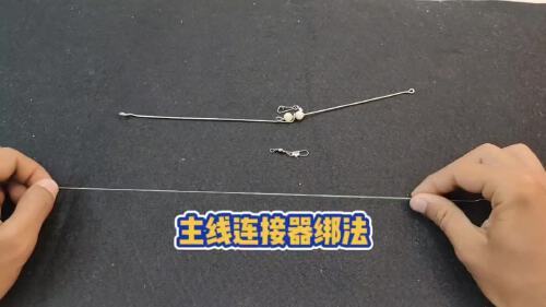一款快速结实的连接器绑法主线我都习惯绑一个连接器出钓一次回来...